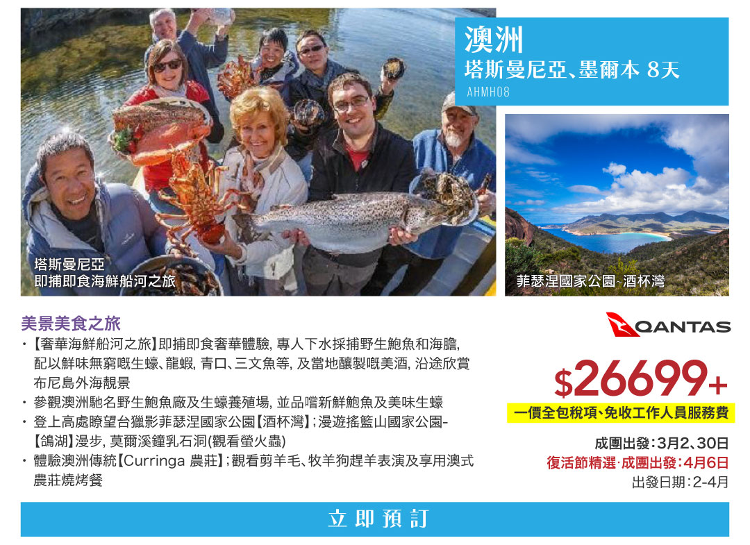 EGL東瀛遊: EGL Tours東瀛遊｜【復活節假期．長線行程5大推介】9天玩轉土耳其+鬱金香花節賞花 超抵玩價$... - GroupBuya 購物Jetso